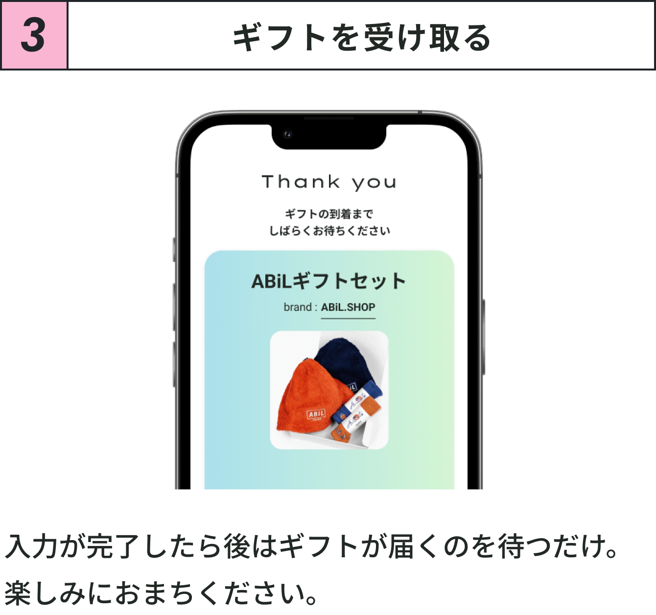 ABiL e-GIFT｜贈りたいと想った、その時に。 – ABiL.SHOP